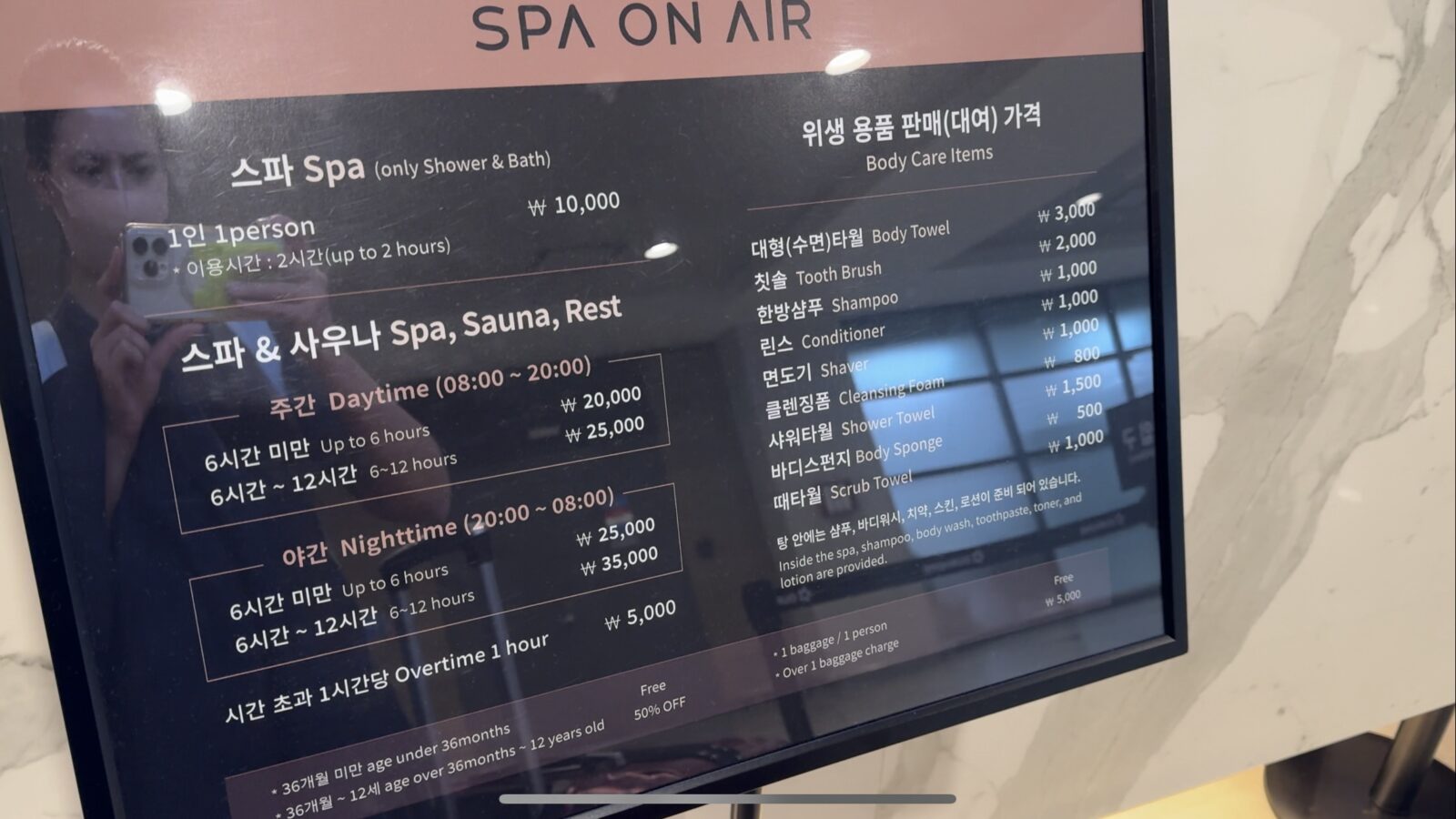 A Hidden Oasis: 2025 Guide to Spa on Air at Incheon Airport ...